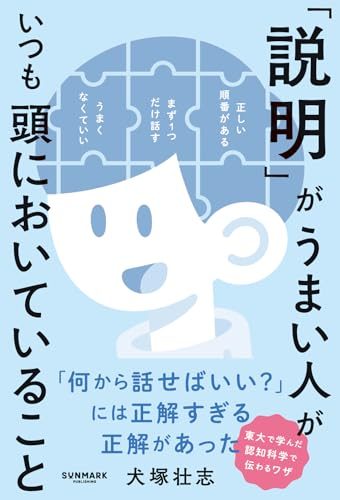 著者について 犬塚壮志（いぬつか・まさし） 教育コンテンツ・プロデューサー／株式会社士教育代表取締役 福岡県久留米市出身。東京大学大学院学際情報学府修了。業界最難関といわれている駿台予備学校の採用試験に当時最年少の25才で合格。駿台時代に開...