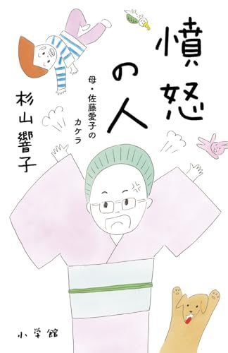 出版社 : 小学館 発売日 : 2026/1/15 言語 : 日本語 本の長さ : 336ページ