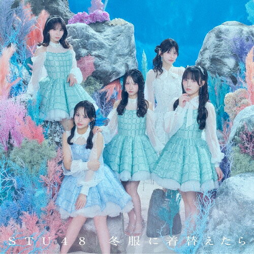 商品の説明 アーティスト：STU48 オリジナル発売日：2026年09月16日 ※特典はなくなり次第終了となりますので予めご了承ください※ アーティスト：STU48 オリジナル発売日：2026年09月16日 ※特典はなくなり次第終了となりま...