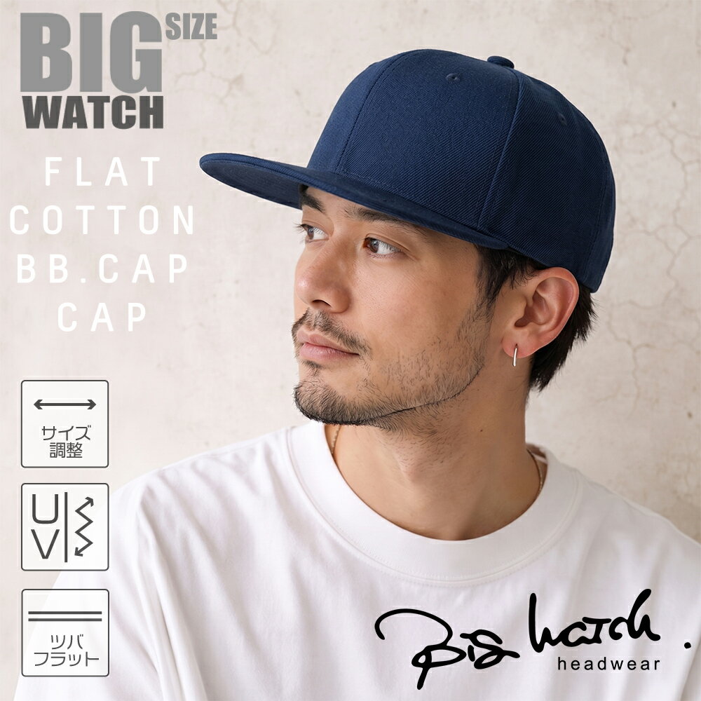 Baseball cap Bigwatch BBM-01 BBM-02 ベースボールキャップBigwatdch一覧 商品名 無地BBキャップ BIGWATCH 品番 BBM-02 INFO 【即納】 カラー フロント、つば部分：ネイビー 後...
