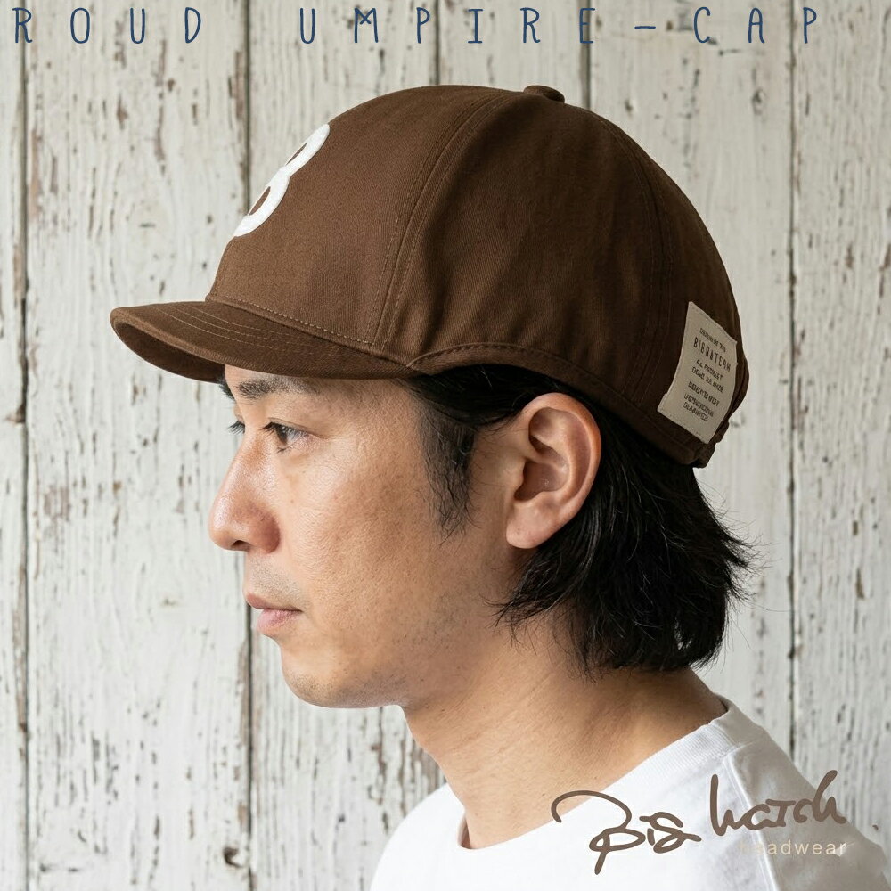 商品名 ワッペンラウンドアンパイアキャップ BIGWATCH 品番 C-41R INFO 【即納】 カラー ボディ：ブラウンワッペン：ホワイト サイズ ・頭周り56~61cmまで対応（ゴムが伸縮します） ・深さ12cm ツバ長さ3cm 素材...