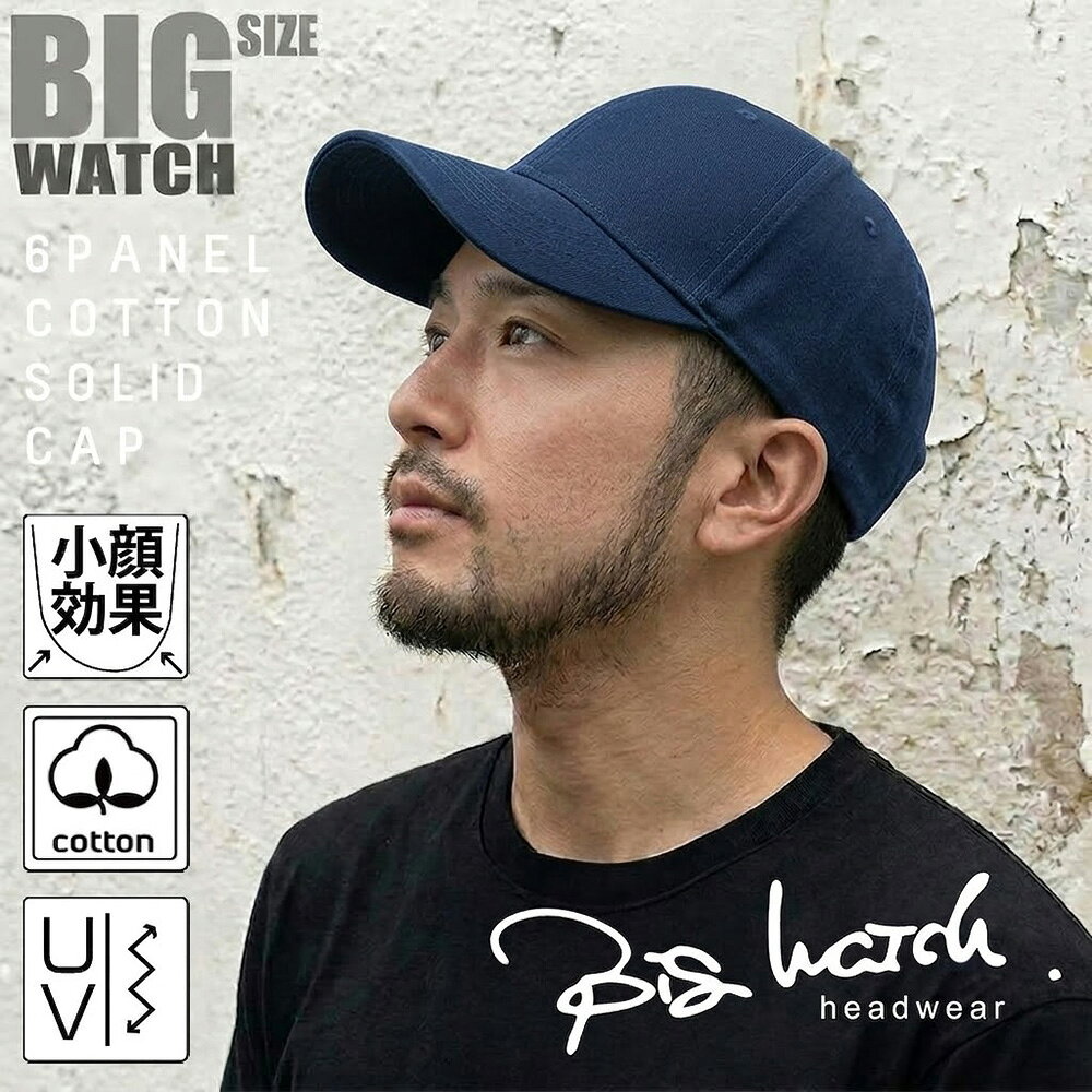 41（ブラック） 42（ネイビー） 43（ホワイト） 商品名 6パネルコットンキャップBIGWATCH 品番 CP-42 INFO 【即納】 カラー ・フロント、つば部分【ネイビー】 ・後ろ部分【ネイビー】 サイズ ・フロント部分高さ9cm...
