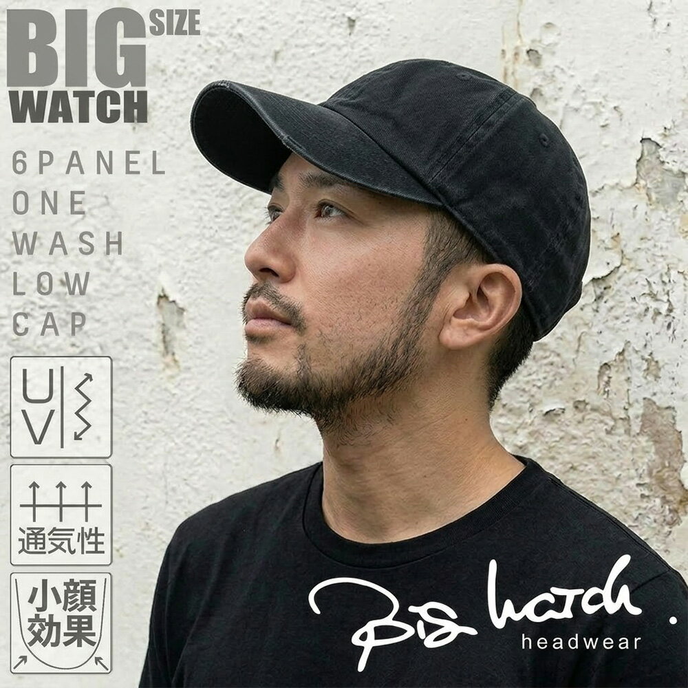 11（ブラック） 12（ネイビー） 商品名 ウォッシュ加工6パネルコットンキャップBIGWATCH 品番 TCP-11 INFO 【即納】 カラー フロント、つば部分：ブラック　後ろ部分：ブラック　 サイズ ・後ろのアジャスターで調整可能で...