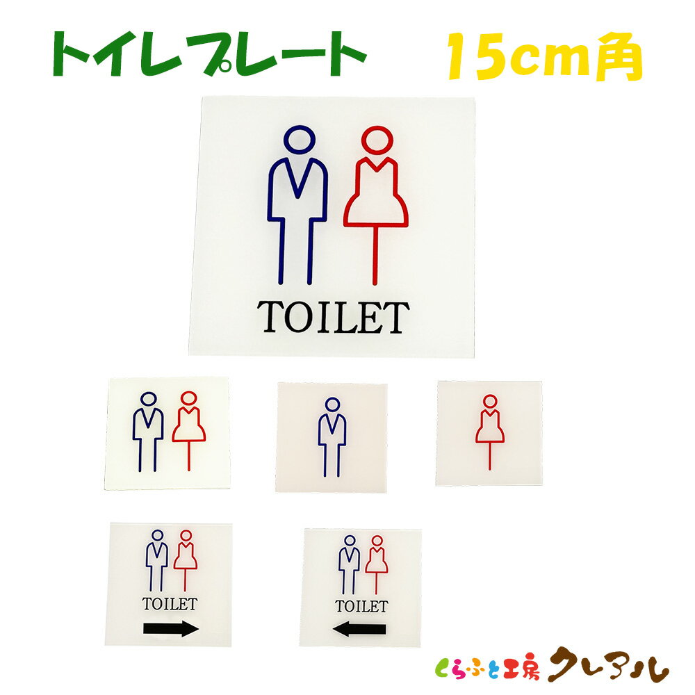 商品説明 内側の透明アクリルに印刷してあるので、傷つかず、こすってもインクが落ちません。 サイズ 15センチ角厚さ：4mm 材質 アクリル（透明） 取り付け方法 裏面に両面テープがついています。 ご注意 ・商品の色や見え方はご利用のパソコン...