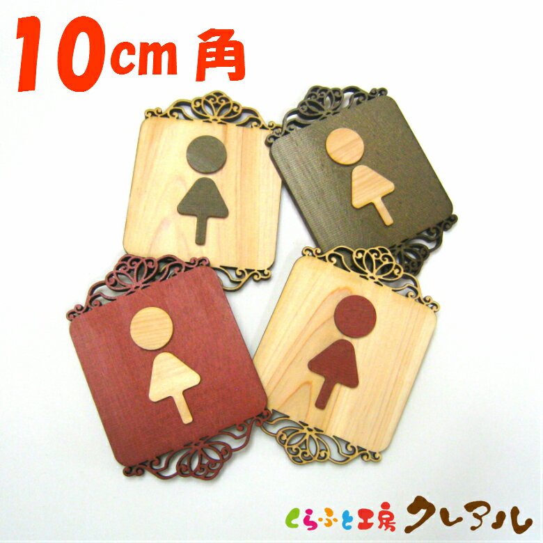 商品説明 国産ヒノキ・ヒバを使った木製トイレプレート。木の温もりもあり木材の良い香りもしますよ。裏面が両面テープで貼ってあります。 サイズ 直径10センチ厚さ：6ミリ＋3ミリ 取付方法 裏面に両面テープがついています。 材質 ヒノキ・ヒバ ...