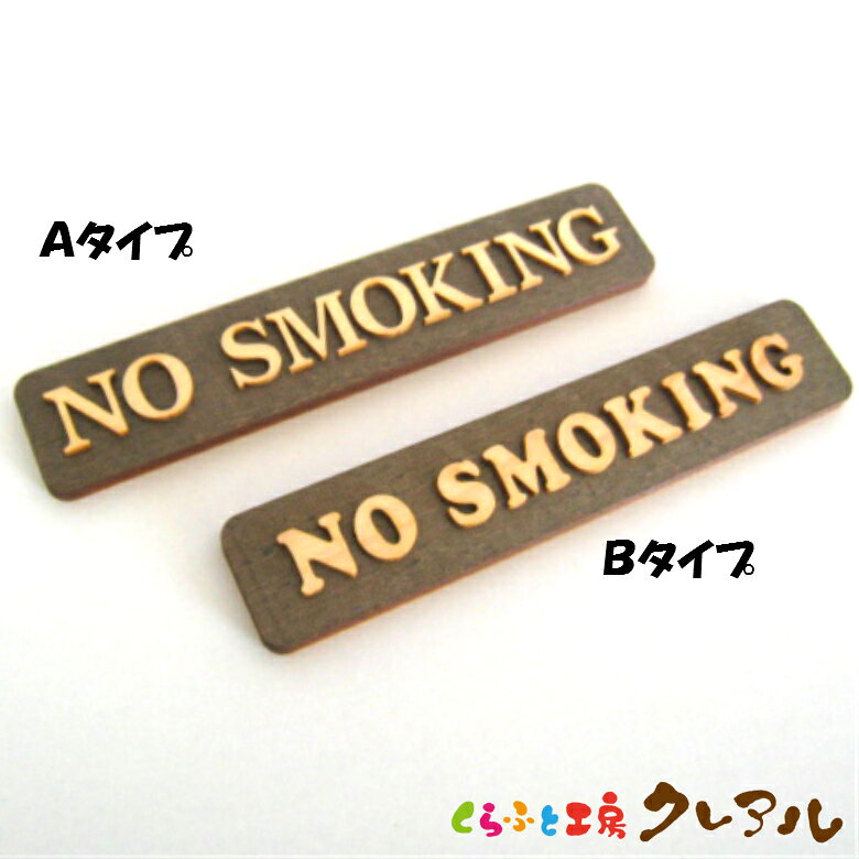 商品説明 木製立体サインプレート。木の温もりもあり木材の良い香りもしますよ。 サイズ たて4cm、よこ20cm厚さ：6mm＋3mm 材質 国産ヒノキ・ヒバ ご注意 ・商品の色や見え方はご利用のパソコンの環境により、多少実際の商品と異なって見...