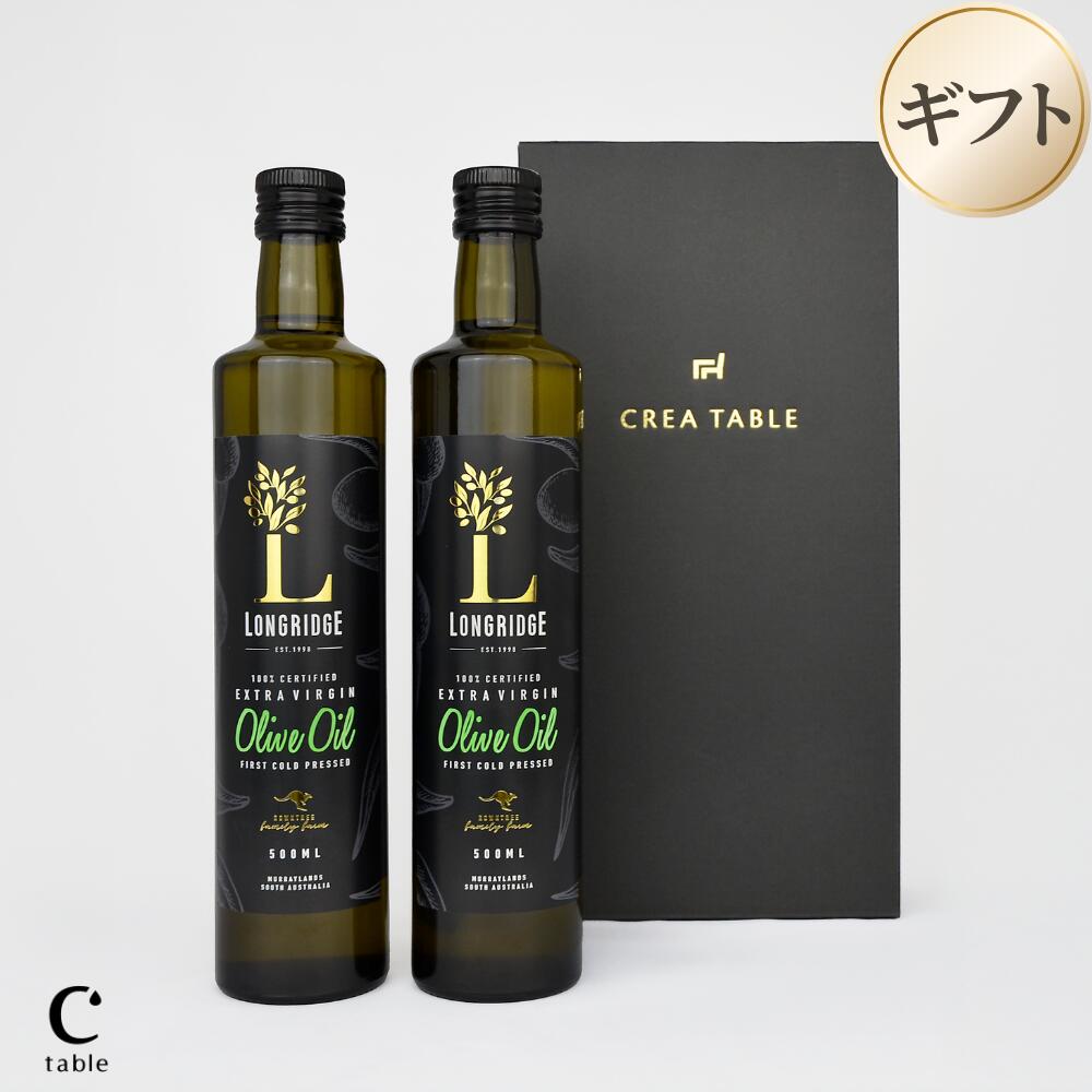 EXVオリーブオイル ロングリッジ（500ml）2本ギフトセット セット内容 ・EXVオリーブオイル ロングリッジ 各商品の詳細 EXVオリーブオイル ロングリッジ ●内容量 500ml ●原材料 食用オリーブ油 ●生産国 オーストラリア ...