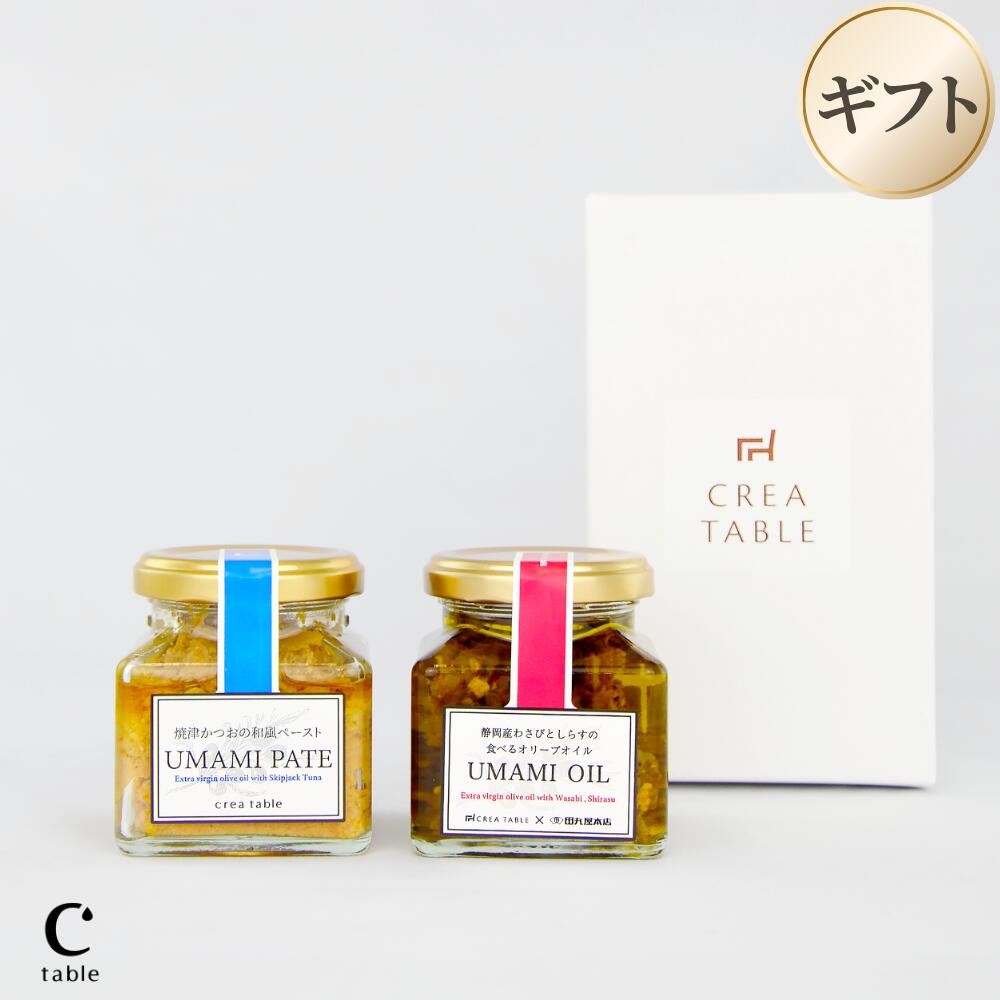 当店人気の食べるオリーブオイルと和風ペーストのびん詰め3種セット。食べるオリーブオイルは、オリーブオイルソムリエ®が厳選したエキストラバージンオリーブオイルと地域を代表する食材を中心に様々な旨味素材をつけこんでいます。クセのない食べるオリー...