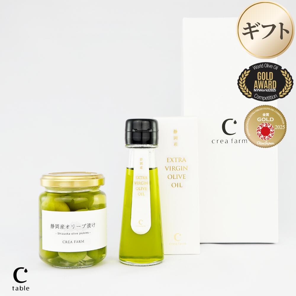 オリーブオイル専門店の静岡産オリーブオイルセット セット内容 ・静岡産 エキストラバージンオリーブオイル（新油）・静岡産 オリーブ漬け 各商品の詳細 静岡産 エキストラバージンオリーブオイル（新油） ●内容量 50ml ●原材料 食用オリー...