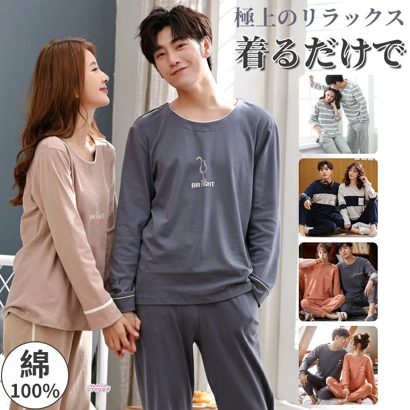 ＊＊＊＊＊＊＊セット内容上着/ズボン「記載のないアクセサリー　小物等は付属しません」素材綿100%カラー写真をご参考下さいサイズ(cm)女性サイズM/着丈63　ズボン丈90　肩幅39　バスト92　ヒップ98　袖丈64L/着丈66　ズボン丈9...