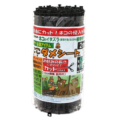 ■【特徴】猫のイタズラ(排泄行為)などから植物を守ります。畑・庭・プランターの中・ベランダ・軒下・窓のひさしなどに設置し、追い払います。樹脂製のトゲなので、猫を傷つけずに追い払えます。10cm感覚の目盛り付きで、はさみなどで簡単にカット可能...