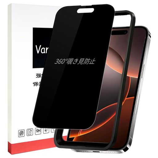 【対応機種】iPhone16Pro専用(6.3インチ)2024 【日本製素材】プライバシー保護フィルムは日本ガラスを基材とし、硬度が9Hに達し、お使いのアイフォン14プロ液晶画面を日常衝突からしっかりと守ります。市販上の99%のスマホケース...