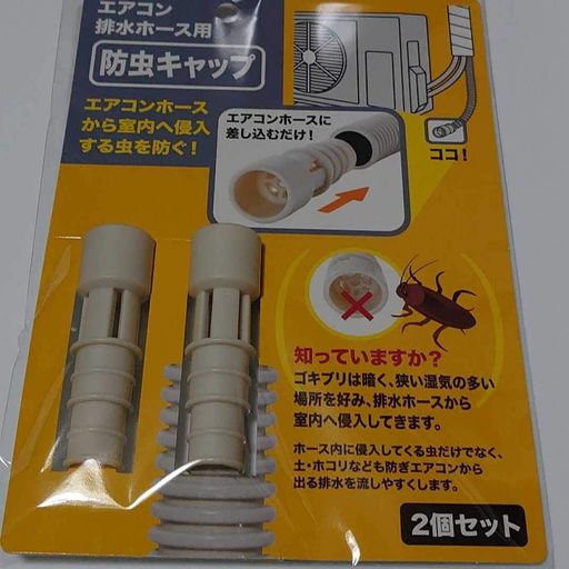 防虫キャップ