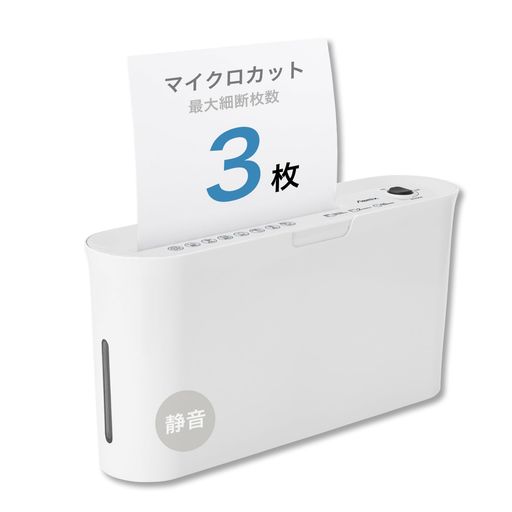 コンパクト設計の卓上シュレッダー 細断サイズは2x10mm。セキュリティ性の高いマイクロカットシュレッダ ゴミ屑の廃棄はカッターユニットの持ち上げ式ですが、カッターユニットがきちんとダストボックスにはいっていなければ作動しない安心設計 卓上...