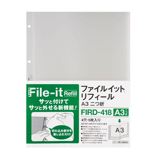 ※こちらは「テージー/ファイルイットファイル」の差し替え・追加用リフィール/インデックスの商品ページです 【仕様】A4/2穴・4穴共通/入数5