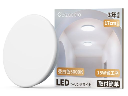 玄関、廊下、洗面所、トイレ、クローゼット、階段 💡【スペック】商品名:小型LEDシーリングライト/玄関照明/消費電力:15W/全光束:1800lm/定格電圧:AC85V~265V(50/60Hz)/色温度:昼白色5000K(...