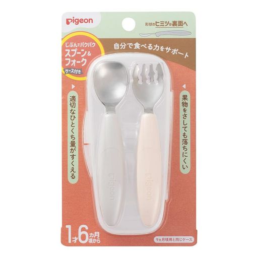 「自然ににぎれて、きちんと食べられる」スプーン&amp;フォーク 食具の扱いにまだ不慣れな赤ちゃんでも、最初の「にぎる」、そして「食材をすくう」動作が自然にしやすい工夫がいっぱい。無理なく、自然に食具に慣れ、自分で食べることが楽しくなります...