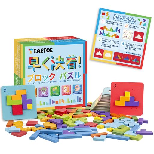 【同梱内容が同じなのに、なぜ当商品の重量が重いのか?】 TAETOE は高品質な厚みのある無垢材を採用しており、積み木の厚さは他社製品の約 2 倍!重厚感抜群で、遊びの楽しさも倍増!さらに丈夫厚紙カードで長持ち!TAETOE絶対品質 &am...