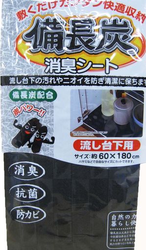 メーカー型番:SS-715 材質:表面=ポリエチレン・木炭(備長炭) 本体=ポリエチレン(消臭、抗菌、防カビ剤) 成分:無機複合消臭剤 有機系抗菌・防カビ剤 耐熱温度:約60度 製品サイズ:約60cmx180cm 特徴:備長炭配合・炭パワー