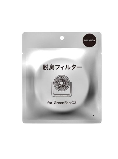 ニオイを最大94.7%除去するGreenFan C2の交換用脱臭フィルター 風の流路に取り付けた活性炭脱臭フィルターが、引き寄せた風を送風と同時に脱臭 ジェットモードを活用すれば、室内の気になる調理臭やペット臭は30分以内にほとんど除去でき...