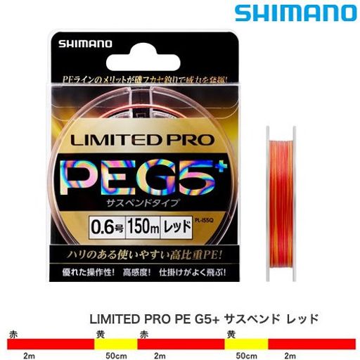 参考号数:0.8号 長さ(m):150 カラー:レッド 素材/ポリエチレン 磯で使いやすいチューニング。 ハリ、直線性と比重の確保をしたハイテクライン。 優れた操作性、高感度。波風に強いサスペンド比重 (平均比重1.3)