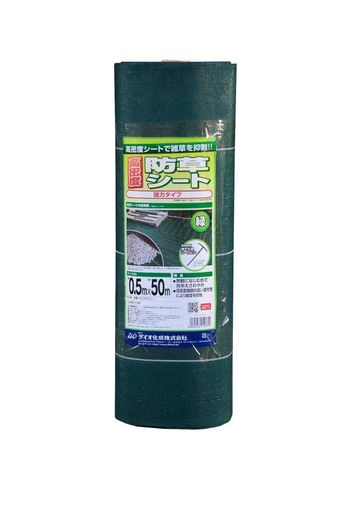 敷くだけ簡単!薬剤に頼らず、シートの遮光性で雑草を抑制する防草シート! 手軽に使える雑草対策シートの普及版。 シートの遮光性で雑草の繁茂を抑えます。 最高の糸本数で織り上げた高密度織物は突き抜け対策にも効果的。 長さ方向にラインが入っている...