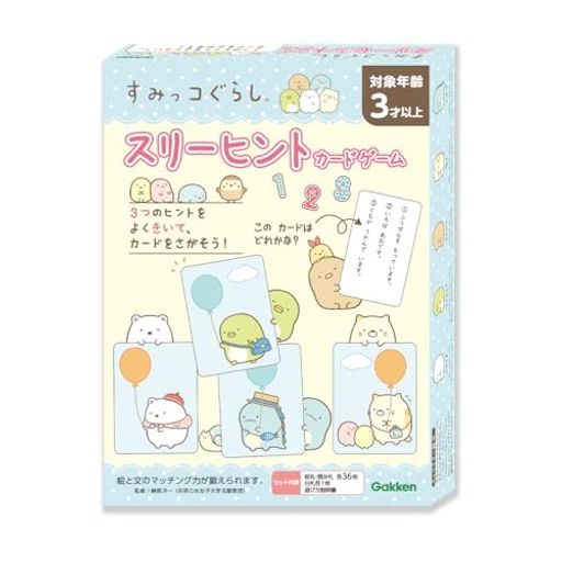 読み札に3つのヒントが書いてあります。3つのヒントを聞いた人は、合う絵札を見つけて取ります。文字を読む前の小さなお子様でも楽しめるカードゲームです。 読み上げた3つの文を聞いて条件に合うカードを素早く探すカードゲームです。読み札は保護者の方...