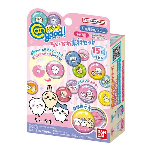 オリジナルの缶バッチが簡単に作れる『Canバッチ good!』シリーズに、 「Canバッチgood! ちいかわ素材セット」が登場! 『ちいかわ』の缶バッチを作れる「Canバッチgood!」の専用素材のセットです。 好評発売中の【Canバッチ...
