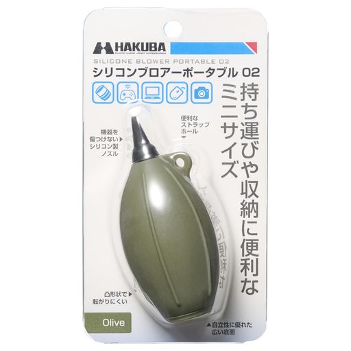 ミニポンプとショートノズルを組み合わせた携帯性が高く握りやすいデザインの小型ブロアー。 ピンポイントでゴミを狙いやすい短く細いノズルを採用。本体は滑りにくく握りやすい立体的ライン形状。 ノズル先端まで全てソフトなシリコン素材で機器と接触して...