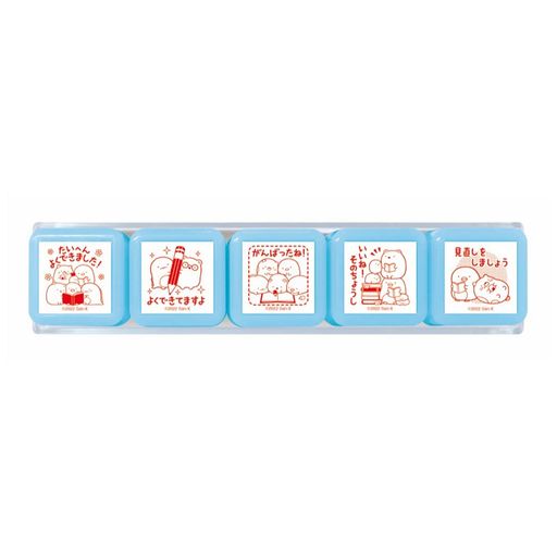 使い易さ抜群!インクパッド不要の浸透印タイプのスタンプ5個セット。 すみっコぐらしのキャラクターたちが子どものやる気を育てます! 【スタンプ捺印サイズ】約20x20mm 【収納ケースサイズ】W180xH48xD40mm 【インク色】赤 【素...