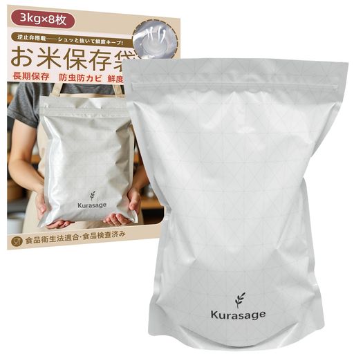 【逆止弁で鮮度キープ】お米保存袋はアップグレードしたダブルシールで空気漏れをしっかり防止。逆止弁付きだから、袋を閉じて軽く押すだけで余分な空気をスッと排出し、逆流ゼロでお米酸化をブロック。ワンプッシュの簡単操作で手間いらず。いつでも新米のよ...