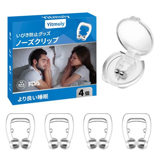 【いびき防止】鼻の内側からやさしく鼻腔を広げて、空気の通り道を作ることで無駄な口呼吸を抑えて、スムーズな鼻呼吸を促すノーズピンです気流を増やし、呼吸圧を下げます。低酸素症による呼吸器系および循環器系の圧力を軽減し、いびきの問題を効果的に解決...
