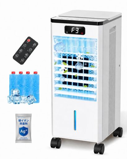 【抗菌銀イオンの力・森のような清々しい風をお届ける】空気までキレイになる新型冷風機。夏の蒸し暑い日々、室内の空気が気になる季節がやってきました。エアコンや 冷風扇を使って、臭いや空気中の雑菌まで気になります。特に小さなお子様や高齢者のいるご...