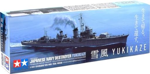 (C)2025 Yukikaze Partners. 組み立て塗装が必要なプラモデル。別途、接着剤や工具、塗料等が必要。 1/350スケール未塗装プラスチック組み立てキット 完成時サイズ:全長338mm、全幅31mm 映画「雪風 YUKIK...
