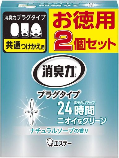 【電子のパワーで24時間ニオイをクリーン】LDKなどの広いお部屋(約16畳まで)を部屋一面24時間しっかり消臭します。 【効果が長持ち】連続使用で約60日間効果が持続します(使用環境や季節によって異なります)。 【用途】消臭 芳香剤 室内(...