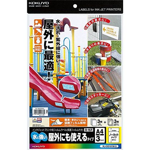 【用紙寸法】 297x210mm 【サイズ】 A4 【1片の大きさ】 297x210mm 【枚数】 3セット 【面数】 ノーカット 【材質】 PETフィルム、保護フィルム付き 【フィルム厚】 ラベル本体:0.10mm(総厚194g/m2・0...