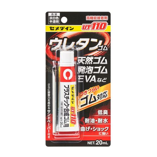 合成ゴム、プラスチック用 保存期限:無、製造年月日表記:有 内容量:20mL 色:淡白色半透明 材質:ウレタン樹脂 付属品:塗布用ヘラ・サンドペーパー