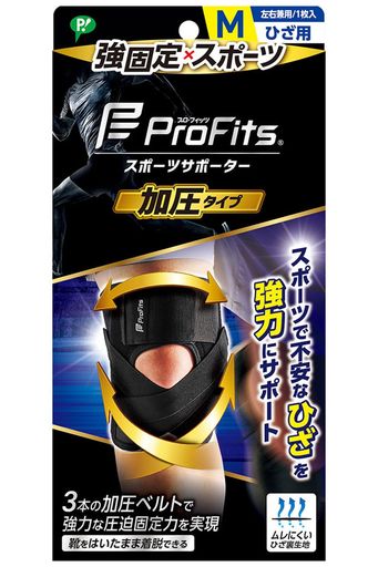 スポーツで不安なひざをしっかり圧迫固定!