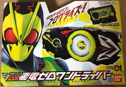 (C)2019石森プロ・テレビ朝日・ADK・EM・東映 単4電池3本(別売)、LR44電池3本(付属) 対象年齢:3才以上 電池種別:電池は別売りのため別途ご購入ください。 [セット内容]飛電ゼロワンドライバー一式:1/ライジングホッパープ...