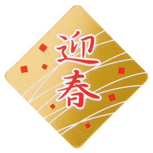 〔仕様〕片面デザイン食品対応加工 〔サイズ〕W23xH23mm