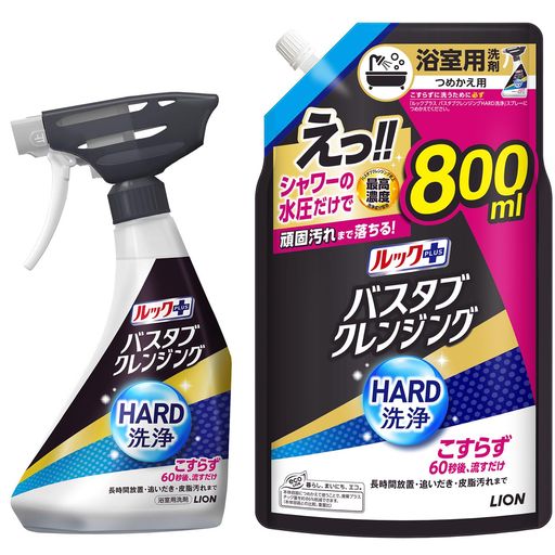 浴そう、浴室の床・壁・洗面器・イス・鏡など、洗面台 内容量:500ml+800ml 原産国:日本 浴そうの頑固汚れまで、シャワーの水圧だけでこすらずに落とせるおふろ用洗剤 高濃度洗浄成分を配合 シトラスの香り