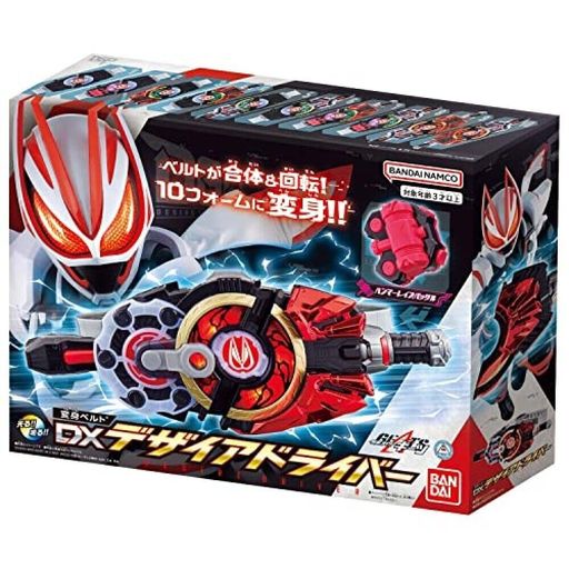 『仮面ライダーギーツ』より、「変身ベルトDXデザイアドライバー」が登場! ライダーコアIDと、レイズバックルを付け替えると10種のフォームへの変身遊びが可能! それぞれ異なる操作ギミック搭載のレイズバックルでベルト遊びをカスタマイズ。さらに...