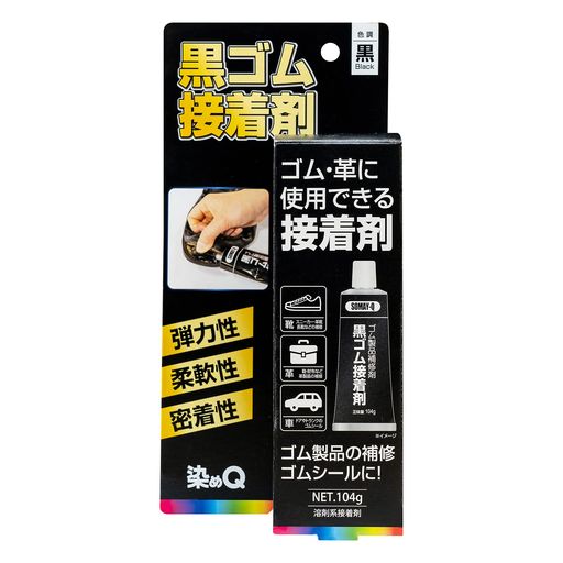 靴 入数:1個 色:黒 材質:クロロプレンゴム(35%)、有機溶剤(60~65%)(ノルマルヘキサン含有)