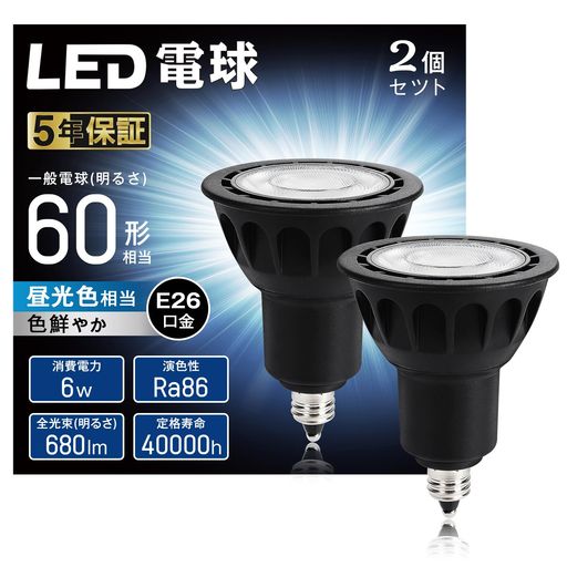 ランプ 高輝度:一般的なハロゲン電球60形相当、高輝度の680ルーメンの明るさがあり、空間に十分な照明を提供できます。【色温度:昼光色6500K、ビーム角度:40°】【日本PSE認証済み、非調光型、5年保証】 【口金サイズの確認方法】交換前...