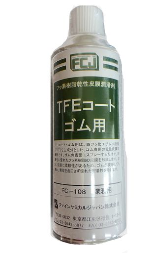 腐食防止 色:乳白色 容量(ml):420 使用温度範囲(°C):200°Cまで 使用温度範囲:200°C以下 主成分:四フッ化エチレン樹脂、ウレタン樹脂