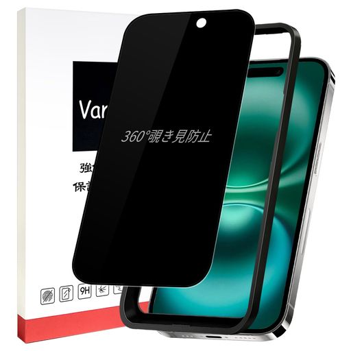 【対応機種】iPhone 16 Plus用(6.7インチ)2024,iPhone 15 Plus用(6.7インチ)2023 【日本製素材】プライバシー保護フィルムは日本ガラスを基材とし、硬度が9Hに達し、お使いのアイフォン14プロ液晶画面を...