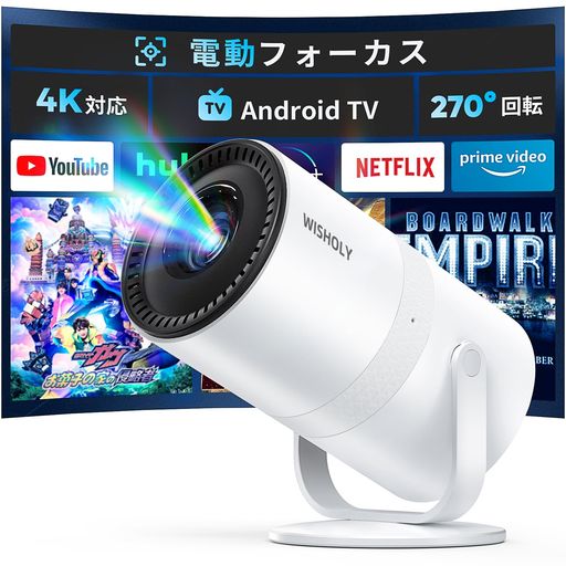 【2025年7月進化革命的超小型設計!AndroidTV搭載で無限のエンタメが手のひらに】WISHOLYプロジェクターは、もはや「プロジェクター」の常識を覆す、革命的なデバイス!約9.5x10.4x12.5cm驚異の手のひらサイズで、ポケッ...