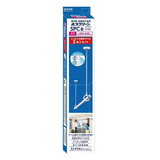 入り数:2本入 付属品:竿立てホルダー ポールサイズ:460-550-640mm(3段階の長さ調整が可能) 本体サイズ:φ64x13mm(スマートタイプ) 洗濯物の目安耐荷重:8kg(荷重目安ガイド付) 材質:[本体・ポール先端]亜鉛ダイカ...