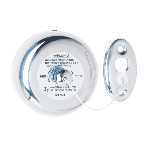 製造国:日本 サイズ:φ92xD56.5mm 材質本体:ステンレス、ロープ:ポリエステル 仕上本体:研磨、ロープ長さ:2.5m 耐荷重:最大29.4N(3kgf)未満(但し、ロープに均等に重さがかかる場合) 本体取付側壁面からロープ受け側壁...