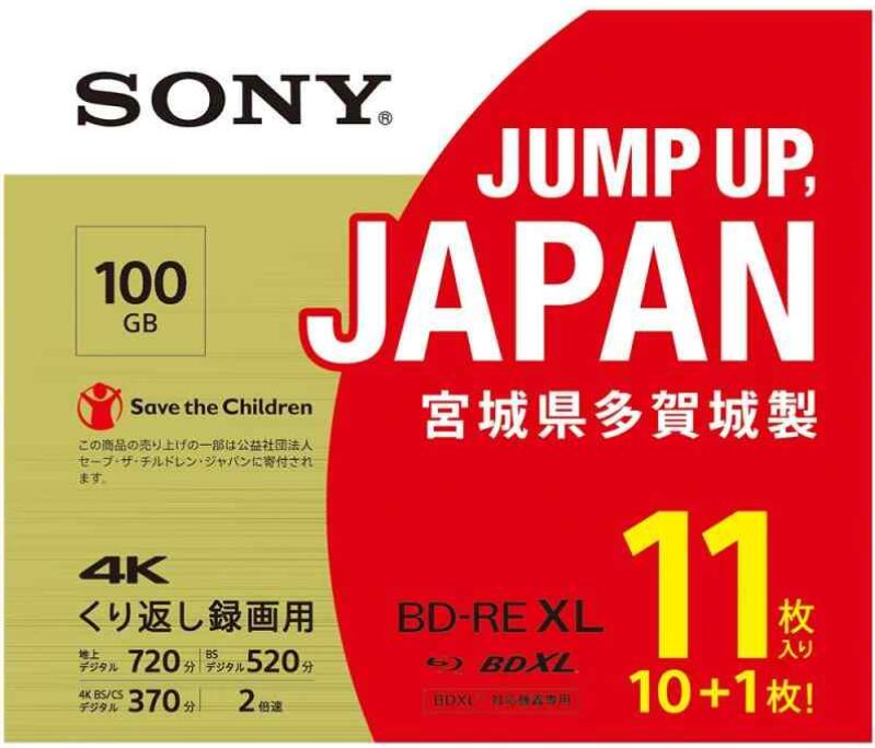 ソニー(SONY) 日本製 ブルーレイディスク BD-RE XL 100GB (1枚あたり地デジ約12時間) 繰り返し録画用 11枚入り 2倍速ダビング対応 ケース付属 11BNE3VZPS2 倍速:2倍速対応(1-2倍速) 地デジ:720...